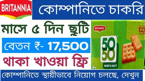 Britannia Biscuits Company Job Recruitment 2023 Biscuits Company Job Private Job YouTube