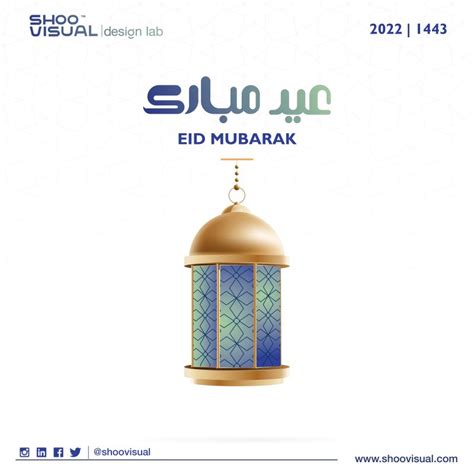 Adam Shoo On Linkedin Happyeid Eidmubarak Design Shoovisual