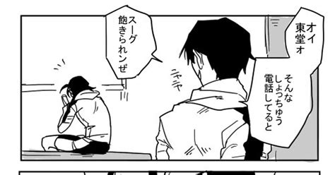 巻東 【腐】週2～3回の東堂の電話 しりののマンガ これだから巻ちゃんは これだから東堂は 腐ペダ Pixiv