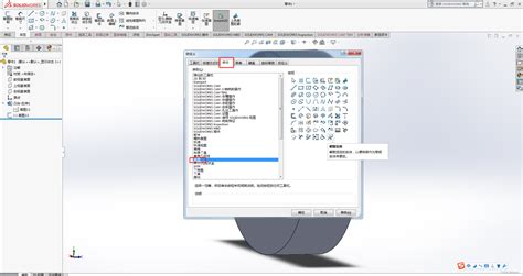 solidworks 入门笔记01：草图绘制 csdn博客