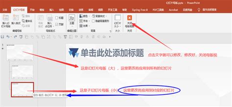 ppt中的标题、logo点击没有反应，不能编辑怎么办？ 知乎