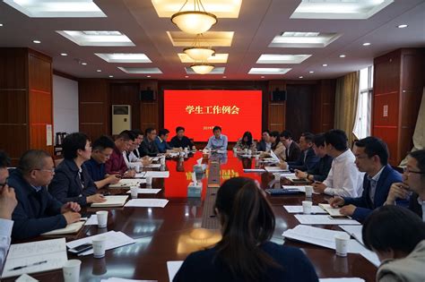 我校召开5月份学生工作例会