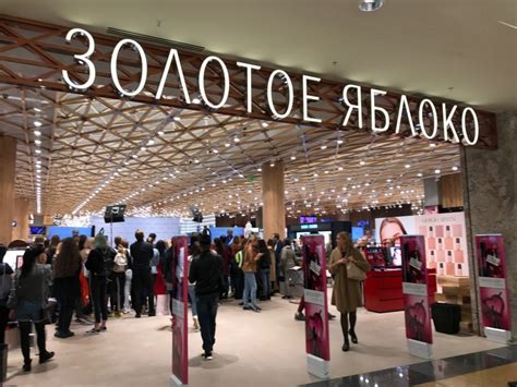 Золотое Яблоко Фото Telegraph