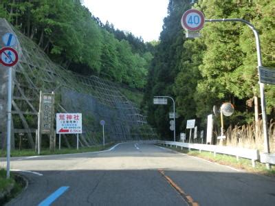 国道371号 龍神四バイパス