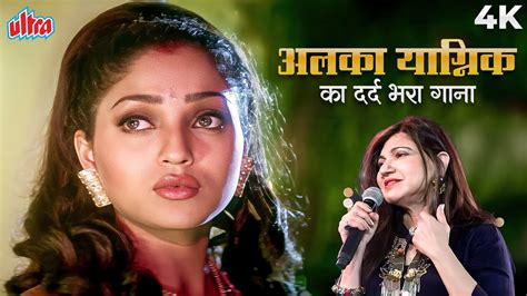 Alka Yagnik Anu Malik Hit Song Har Ek Muskurahat Muskaan Nahi Hoti