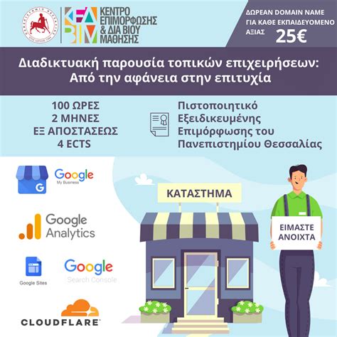 Κέντρο Επιμόρφωσης και Δια Βίου Μάθησης Πανεπιστημίου Θεσσαλίας Home Facebook