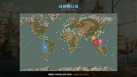 대항해시대 오리진 인벤 신규 왕족 항해사 고용 순서 및 마을 202404 패치 대항해시대 오리진 인벤 팁과