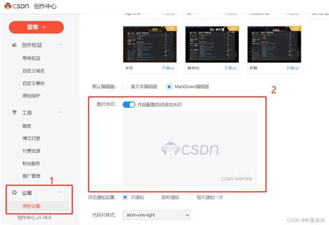 上网tips Csdn图片水印问题 不要水印csdn图片上不添加水印 Csdn博客