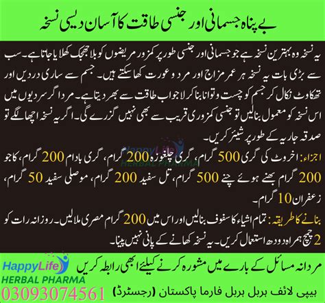 Jinsi Kamzori Ka Ilaj Alamat Wajohat Gharelu Nuskha Jawanipk