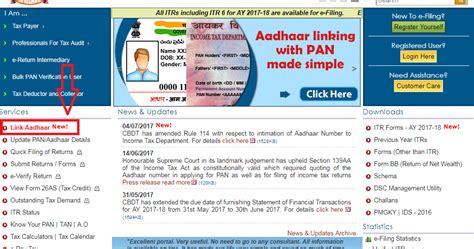 Ghar Baithe Karen Apne Pan Card Ko Aadhaar Card Se Link घर बैठे करें