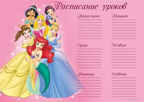 расписание уроков шаблоны распечатать бесплатно Шаблоны Школьные темы Школьные уроки