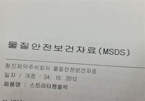 해썹사업장 Haccp 방충방서 관리업체 방역업체 비교견적 네이버 블로그