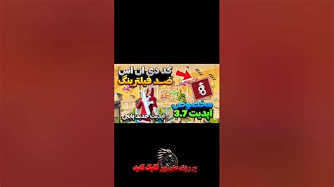 کد دی ان اس رفع فیلتر پابجی موبایل بهترین کد Dns برای کاهش پینگ و افزایش رجیستر اندروید و