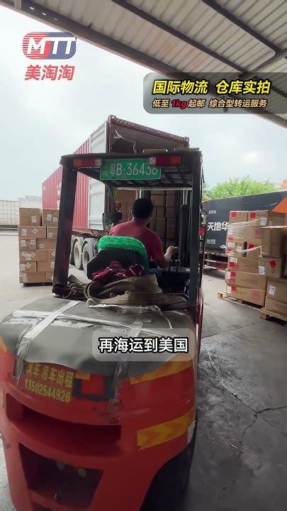 从中国进货，再转运到美国卖货，赚美金美滋滋 国际物流 国际快递 美国华人 创业 Youtube