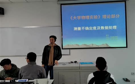 大学物理实验 测量的不确定度（上）哔哩哔哩bilibili
