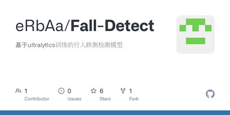 github erbaa fall detect 基于ultralytics训练的行人跌倒检测模型