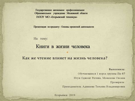 Книги в жизни человека - презентация онлайн