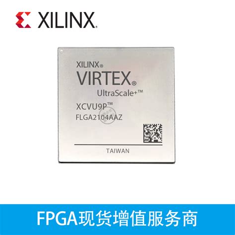 产品中心 Xilinx芯片