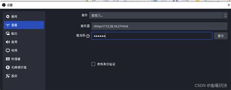 搭建rtsp推流服务器rtsp服务器库 Csdn博客