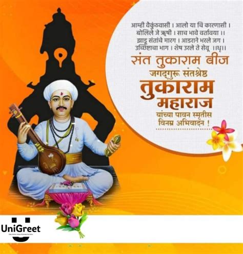 2023 Best Sant Tukaram Maharaj Bij Wishes Images Banner Status Photos