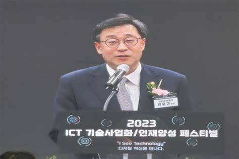 과학기술정보통신부 ‘2023 월드 It 쇼wis 2023 개막