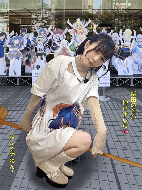 とく Tokusou”よっしー On Twitter ご本人様のok出たので上げちゃいますの～＞＜！ 解りやすい様に、以前の柴田さんと高