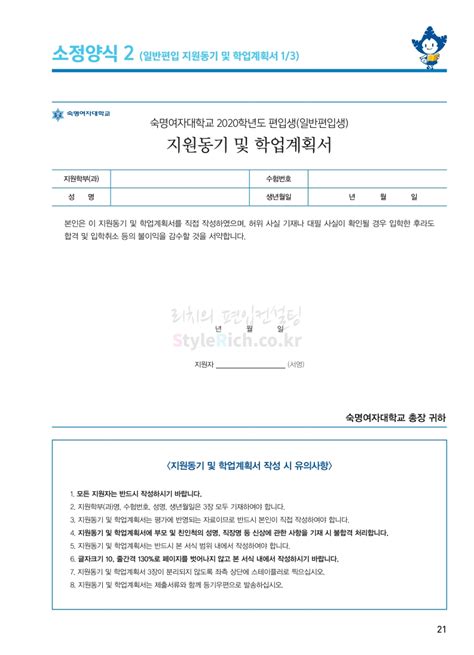 숙명여대 편입 2020학년도 모집요강 간편하게 보자