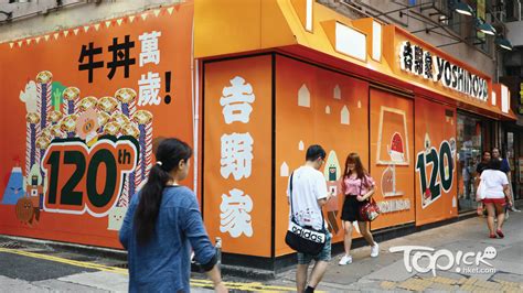 著數優惠｜吉野家推全新餐牌 早餐茶市20起有交易