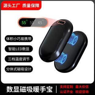 跨境新品爆款磁吸暖手宝USB分体式暖手宝充电宝二合一批发源头厂 阿里巴巴