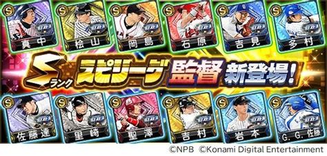 Npb・konami共催 「ebaseballプロスピaリーグ」2022シーズン 12球団の球団代表選手36名が決定‼ 株式会社コナミ