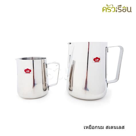 Us เหยือกนม สเตนเลส รุ่น Sp ราคาต่อใบ มีให้เลือก 2 ขนาด พิชเชอร์