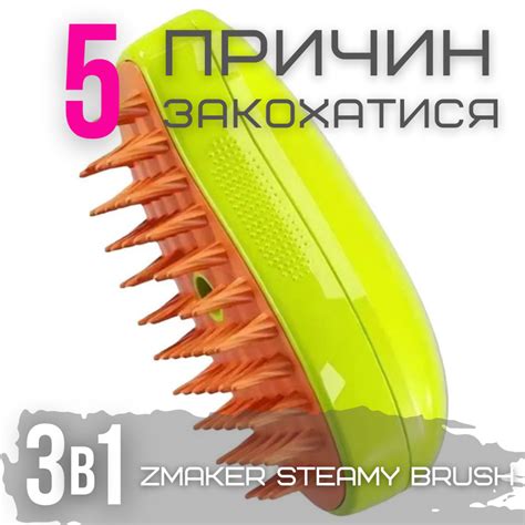 ᐉ Спрей щітка для вичісування тварин 3в1 парова Зелений • Краща ціна в