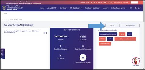 How To Check And Verify An IEC Import Export Code Online MYGSTRefund