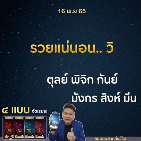 หมอบอย เคลียร์ชัด เปิด 6 ราศีงวดนี้รวยแน่นอน เช็กเลย