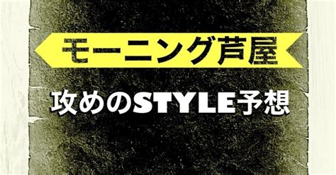 3月11日【芦屋】1r〜12r予想👁‍🗨｜競艇予想屋メイソン👁‍🗨｜note