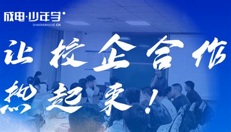 Fpga培训 成电国芯｜成电少年学® Fpga 专注于集成电路人才培养 Shaonianxuecn