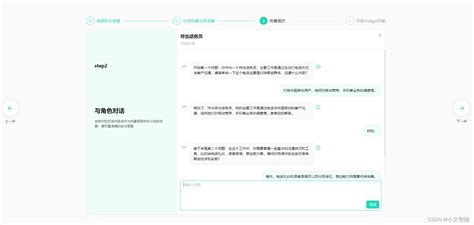 小文智能gpt助手介绍 Csdn博客