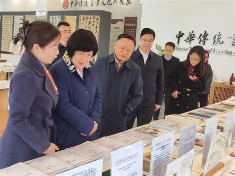 省社科联党组副书记于丽一行来研究院调研指导工作 中华传统书画文化研究院