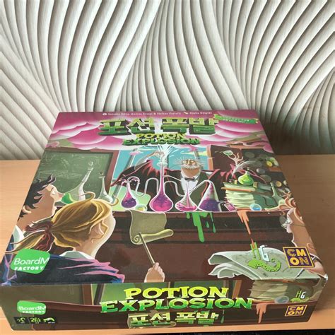 보드게임 포션폭발 당근 중고거래