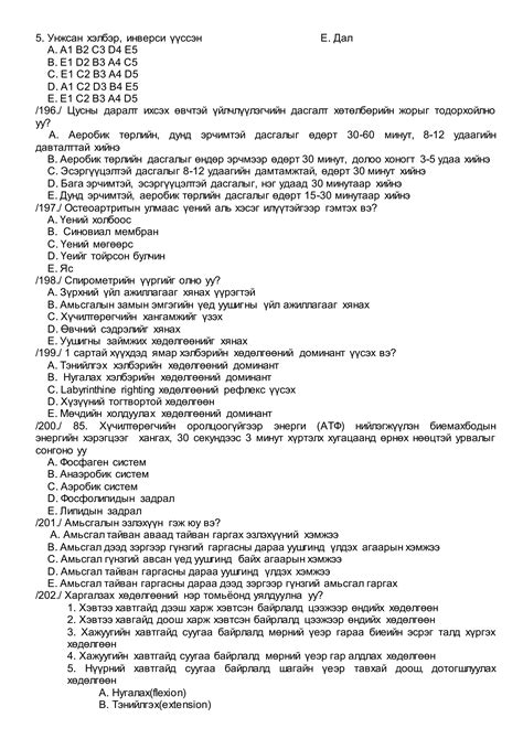 Hodolgoon Zasalch 300 Docx