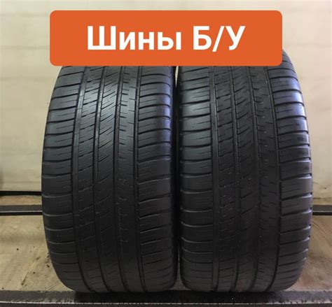 Шины для легковых автомобилей MICHELIN 255/35 18 Лето Нешипованные ...