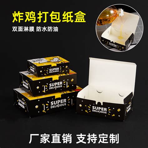 韩式炸鸡纸盒炸鸡全鸡整鸡盒子鸡翅鸡排打包纸盒外卖防油打包盒 虎窝淘