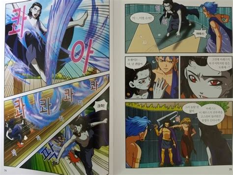 [알라딘서재][아울북] 그리스 로마 신화 4 올림포스 십이 신