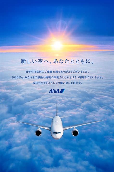 Anaメールマガジン