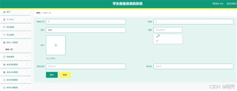 Java实战开源项目：学生宿舍信息管理系统vuespringboot 附源码学生信息管理系统开源项目 Csdn博客