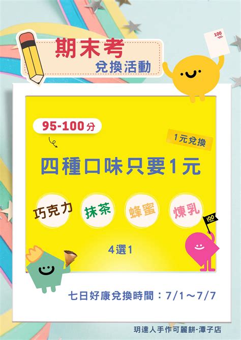台中佛心店家鼓勵小朋友學生憑100分考卷免費兌換 湯姆熊代幣拉麵冰淇淋牛排雞蛋糕等 來飽寶家ba