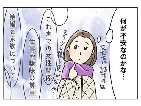 出会いはアプリ・12歳年下の新恋人彼を友人に紹介してもいい？42歳女性の不安 今日のモヤモヤ話 Mi Mollet（ミモレ