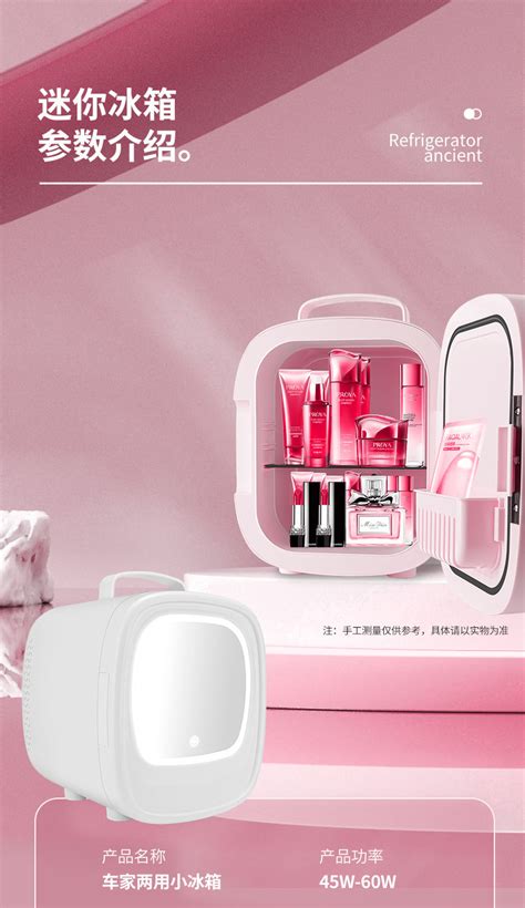跨境镜面美妆车载冰箱迷你便携车家两用小冰箱家用省电车载冰箱 阿里巴巴
