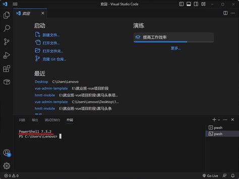 更新powershell 732power Shell要更新嘛 Csdn博客