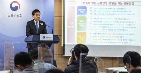 금융위 금융사 지배구조 개선 시동해외 사례 직접 살펴본다